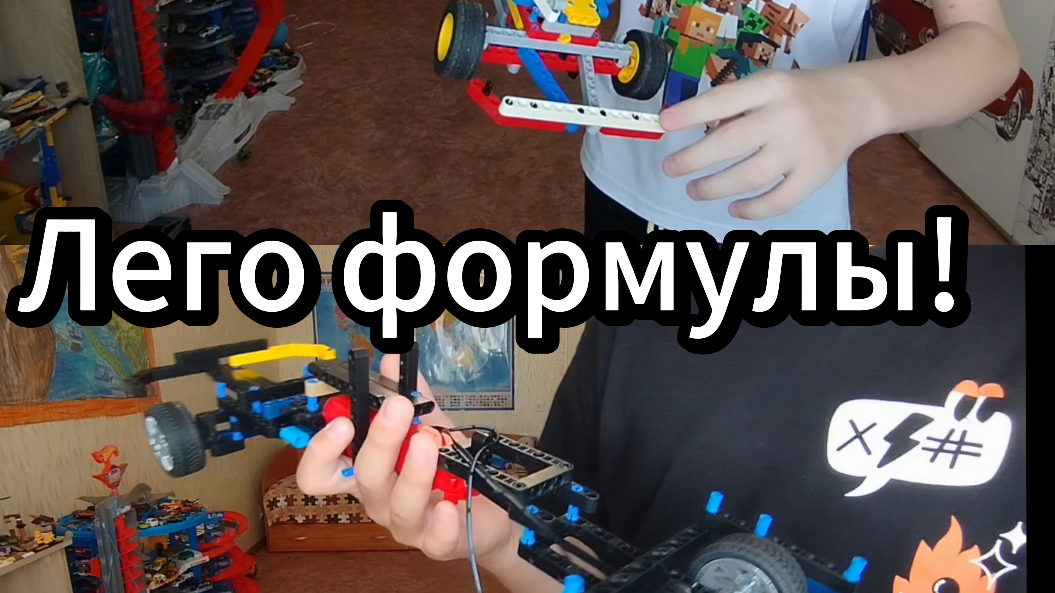 Битва строителей Лего машин! #5