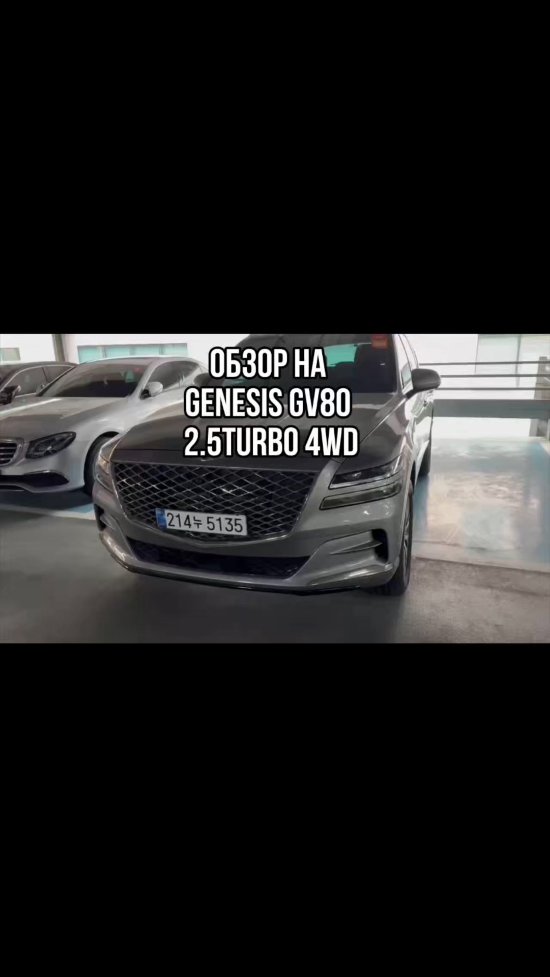 ОБЗОР НА GENESIS GV80 2.5turbo 4wd