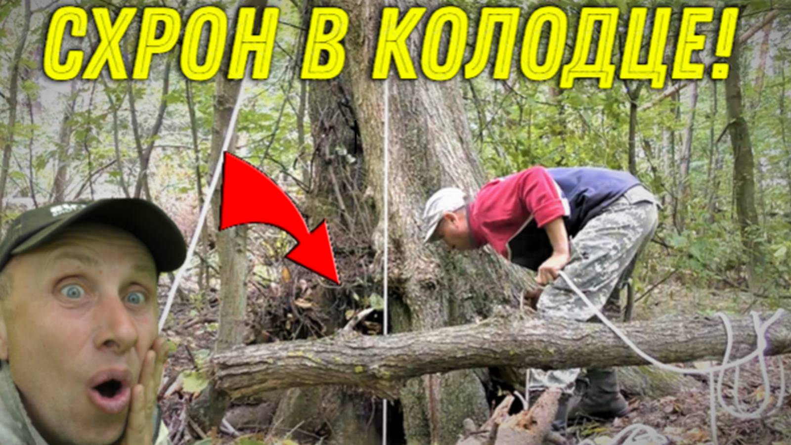 Такую НАХОДКУ Поднять с КОЛОДЦА Никто не ОЖИДАЛ, Когда ВСКРЫЛИ то Просто АХНУЛИ!!!