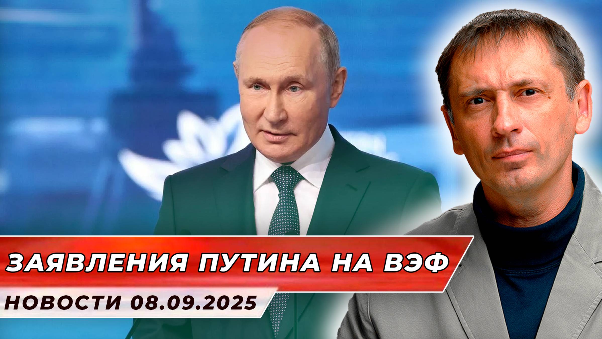 Главное из заявлений Путина на ВЭФ| БРЕКОТИН