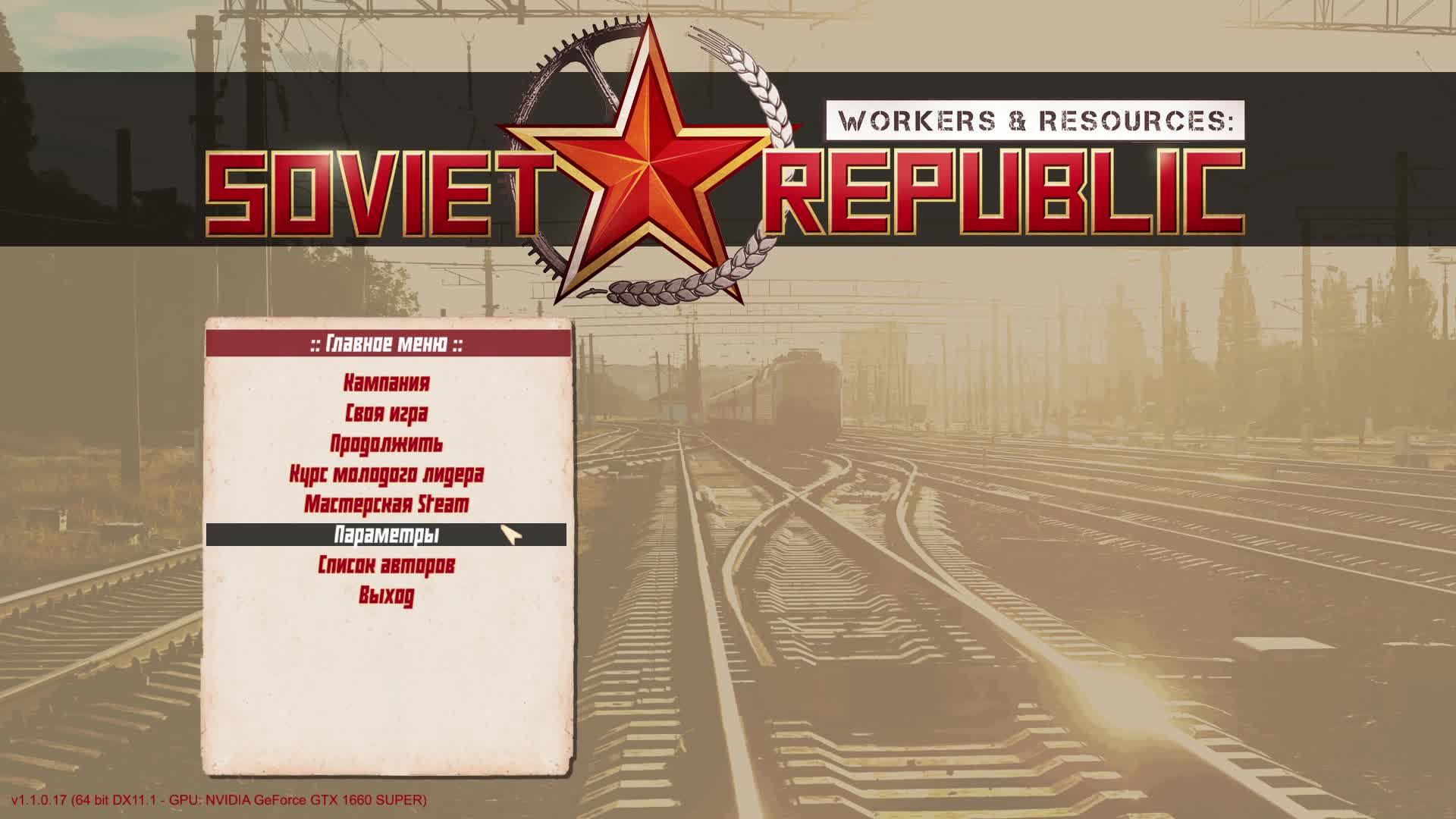 Workers and Resources: Soviet Republic - 5. Продолжения стройки