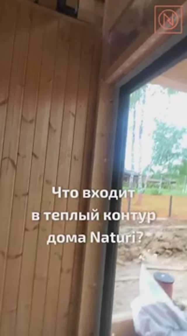 РАСКРЫВАЕМ КАРТЫ! Что входит в теплый контур дома NATURI. Проект бестселлер "Шале"