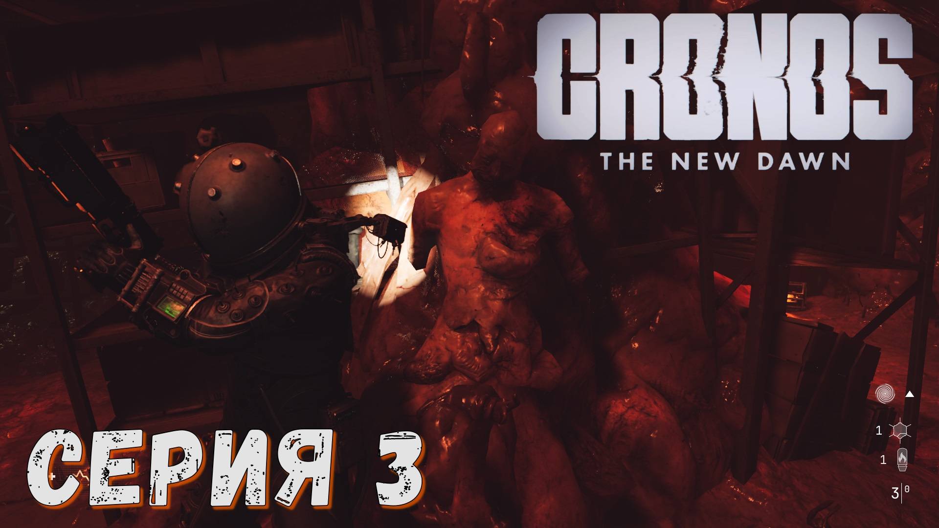 ► Cronos The New Dawn ► Серия 3 ► СТРИМ ► Прохождение на русском