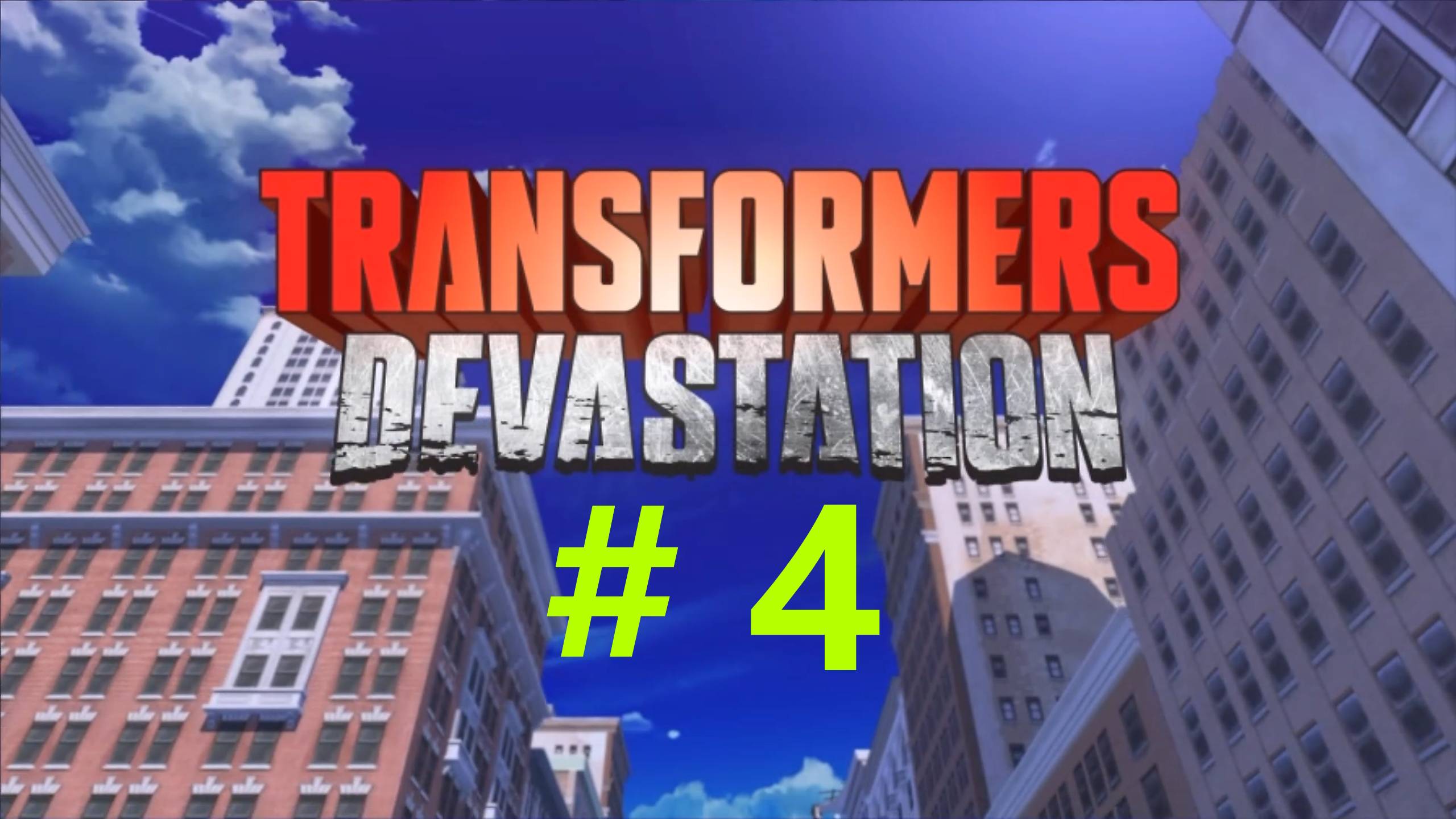 Transformers Devastation (Прохождение Часть 4)