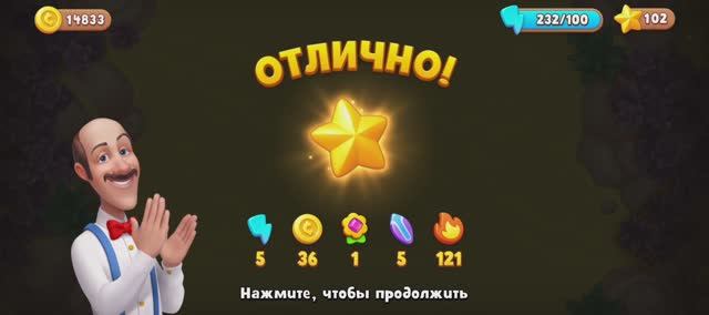 Gardenscapes видео 39 уровни с 809-824