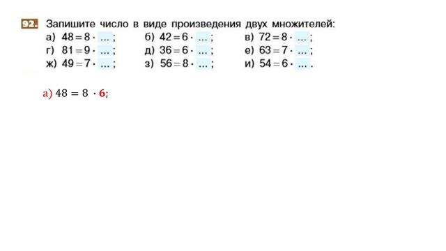 Задание №91, 92, 93, 94, 95  - Математика 5 класс (С.М. Никольский, М.К. Потапов и другие)