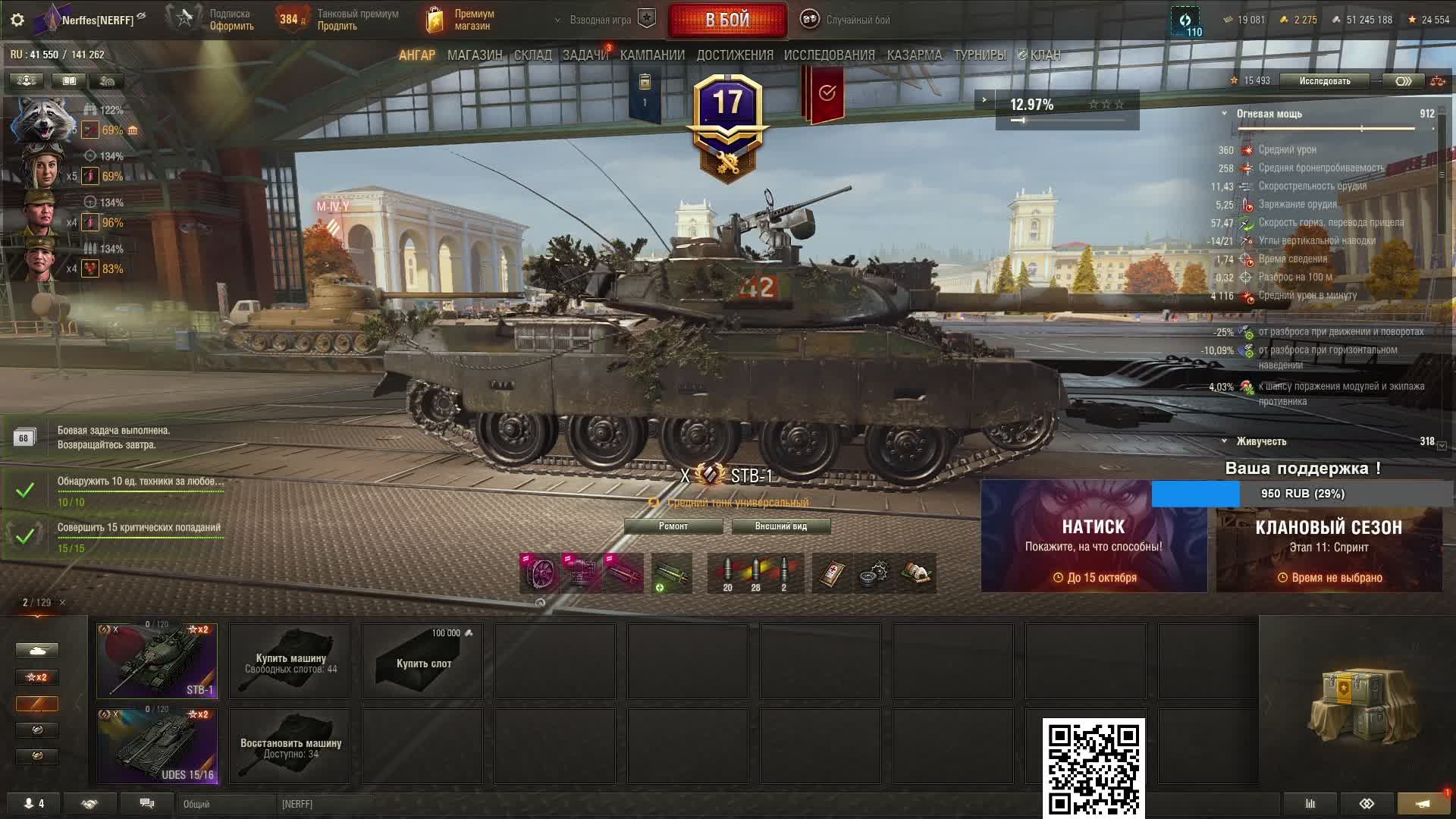 STB-1 ПЕРВЫЙ ВЫЕЗД и КАТАЕМ С УДОВОЛЬСТВИЕМ .