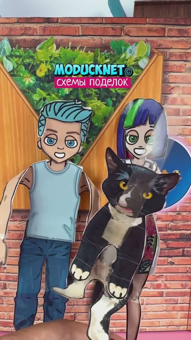 🐈 Чей кот Тёмка⁉️по схемам #модакнет #moducknet