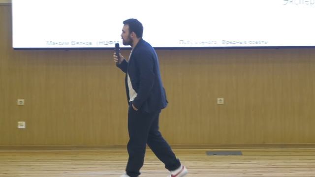 Путь ученого. Вредные советы. Максим Вялков