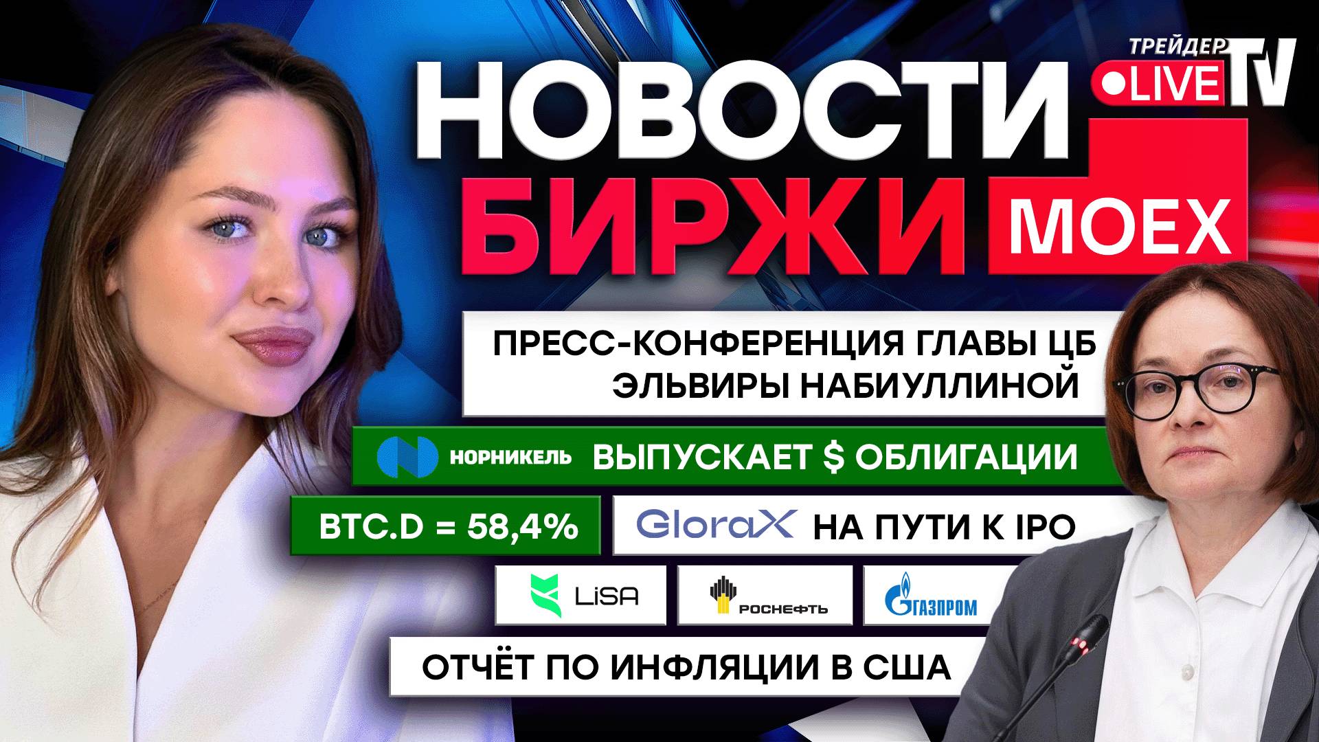 Новости MOEX: Нанософт выстрелила: выручка +33%, прибыль 644 млн ₽, рентабельность 40%
