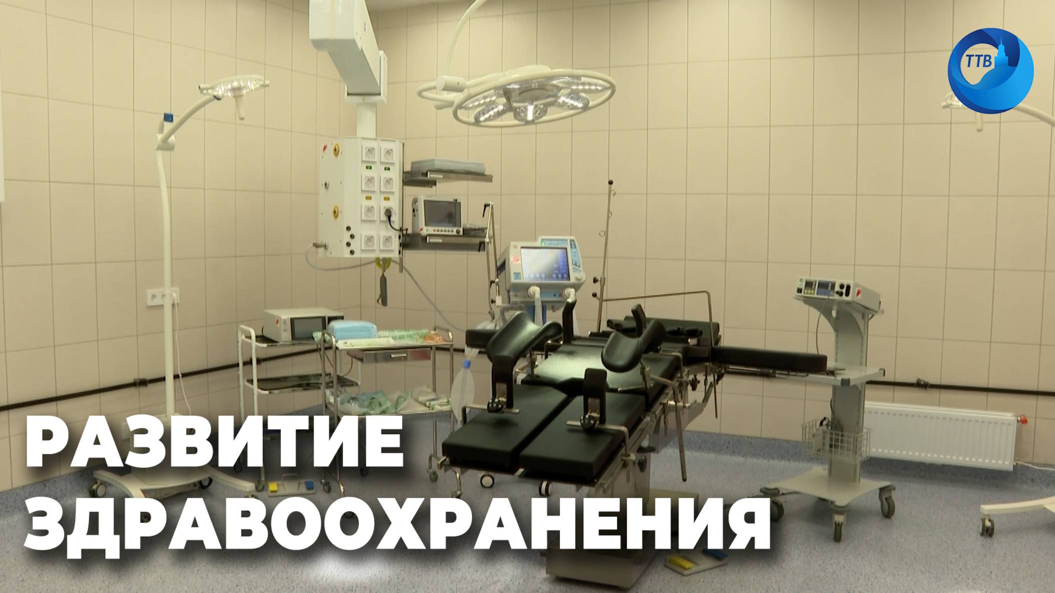 В Екатеринбурге открылась новая детская поликлиника