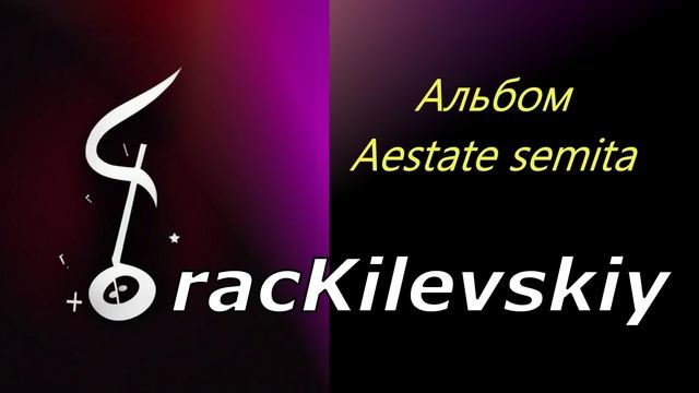 10 TracKilevskiy - Транс 2025 новые хиты сезона красивый вокал новинки треки музыка композиции