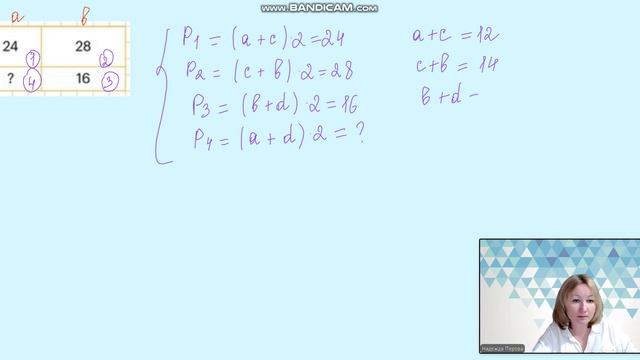 БАЗА 21 задача периметр ЕГЭ  математика