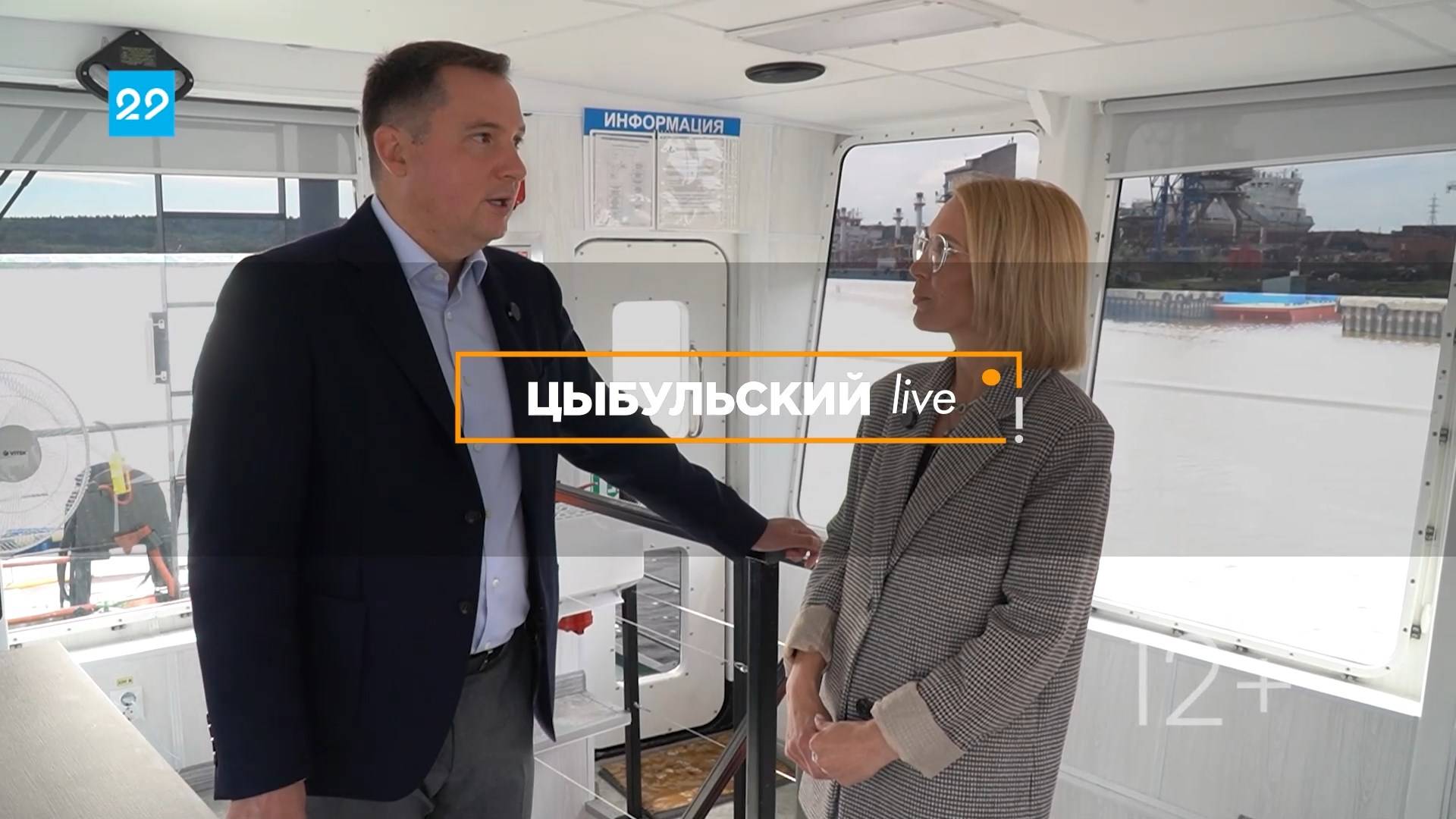 Цыбульский live. Выпуск от 29.08.2025