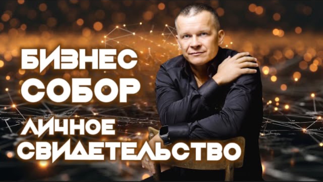 КАК ФИНАНСОВОЕ УНИЖЕНИЕ СМЕНЯЕТСЯ ДОСТОИНСТВОМ!