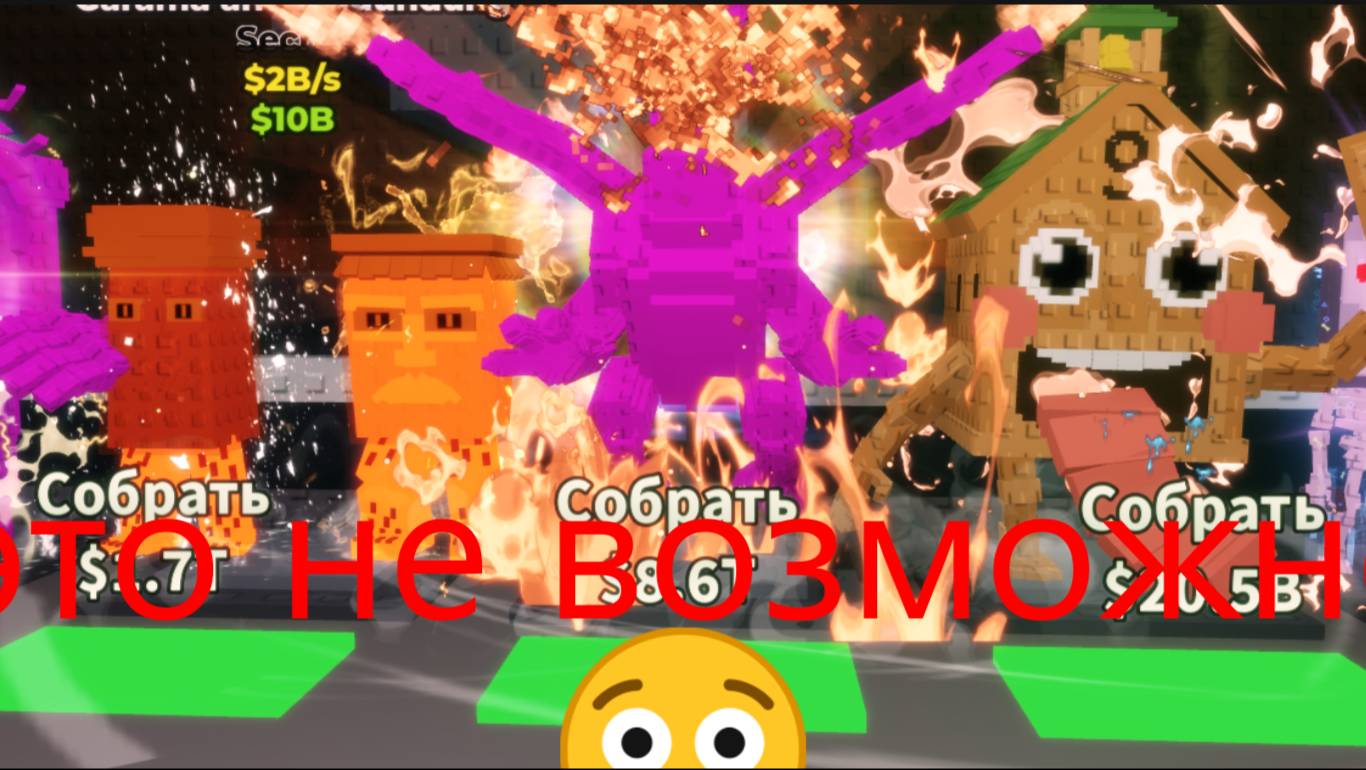 я получил самых ретких бреинротов в укради бреинрот