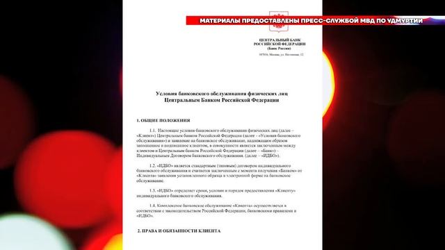 Территория правопорядка 08.09.2025