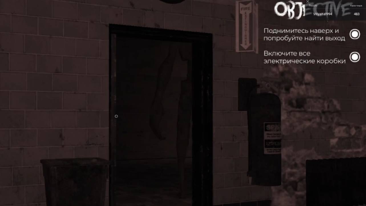 Новое👀✝ Они хотели что бы я это нашел Objective (Roblox) Хоррор ужас