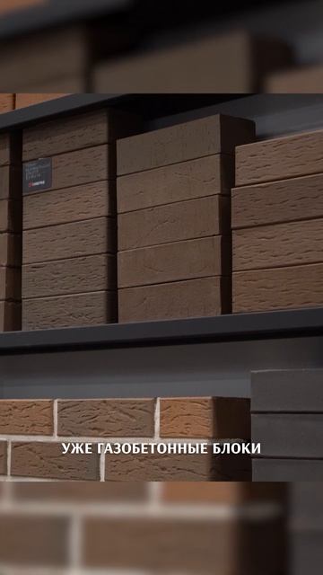 Какие материалы востребованы в 2025 году?