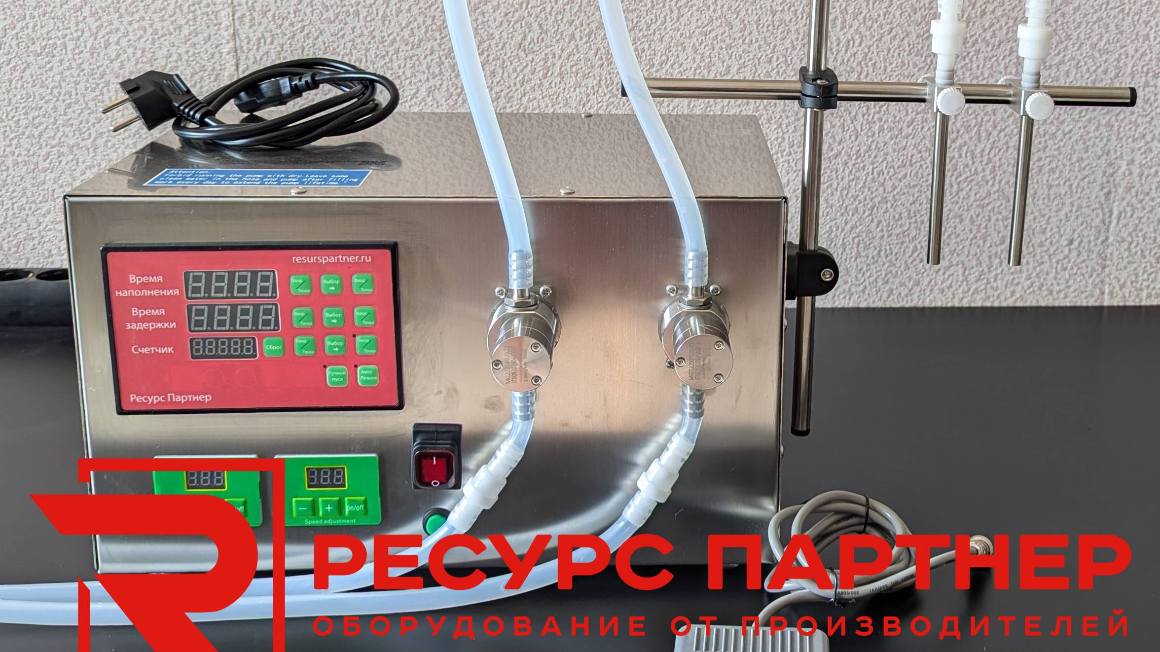 Дозатор с шестеренчатым насосом. РП-ДМ-2