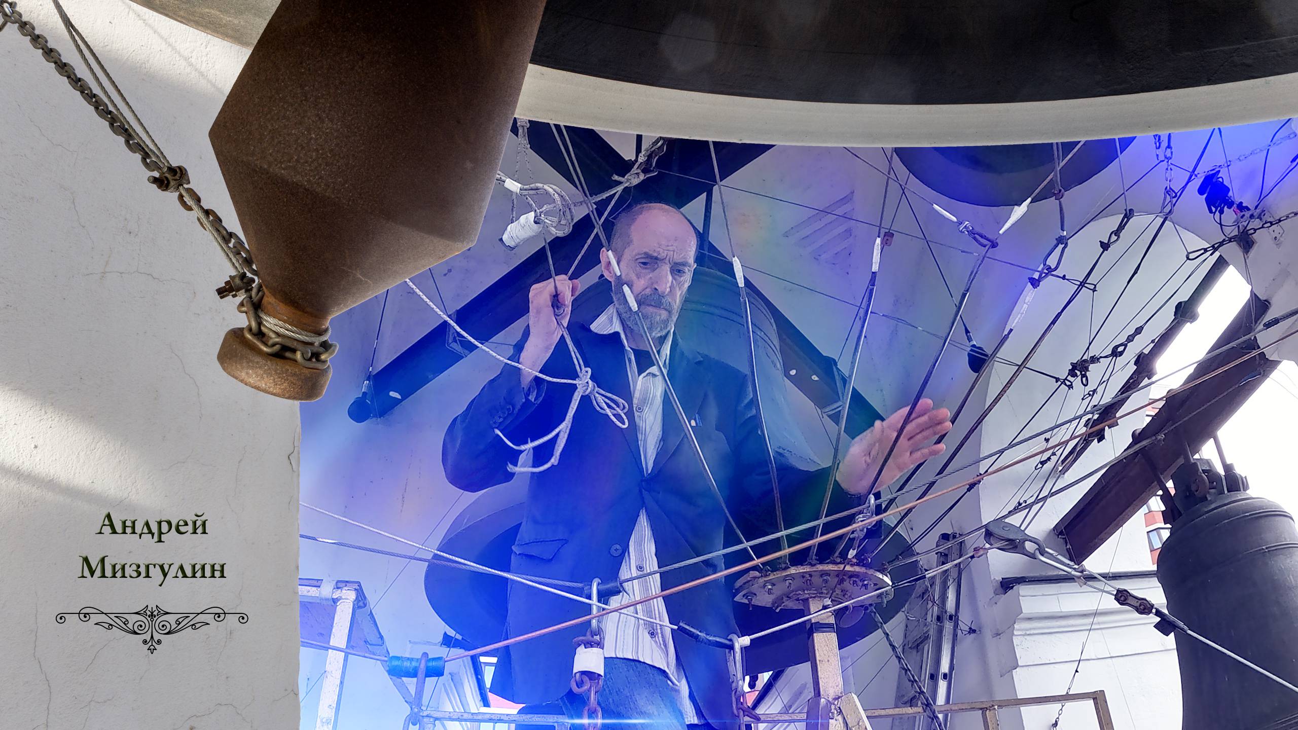 А.Мизгулин, колокольный звон. Концерт колокольных звонов в день апостолов Петра и Павла,12.07.2024