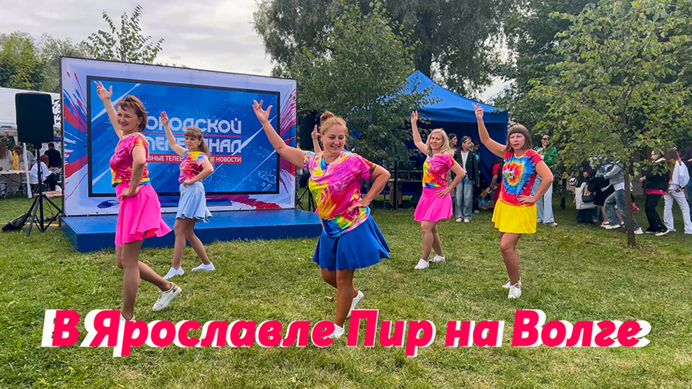 В Ярославле Пир на Волге!🔴 LATINA mix. Студия современного танца SMART. Ярославль.