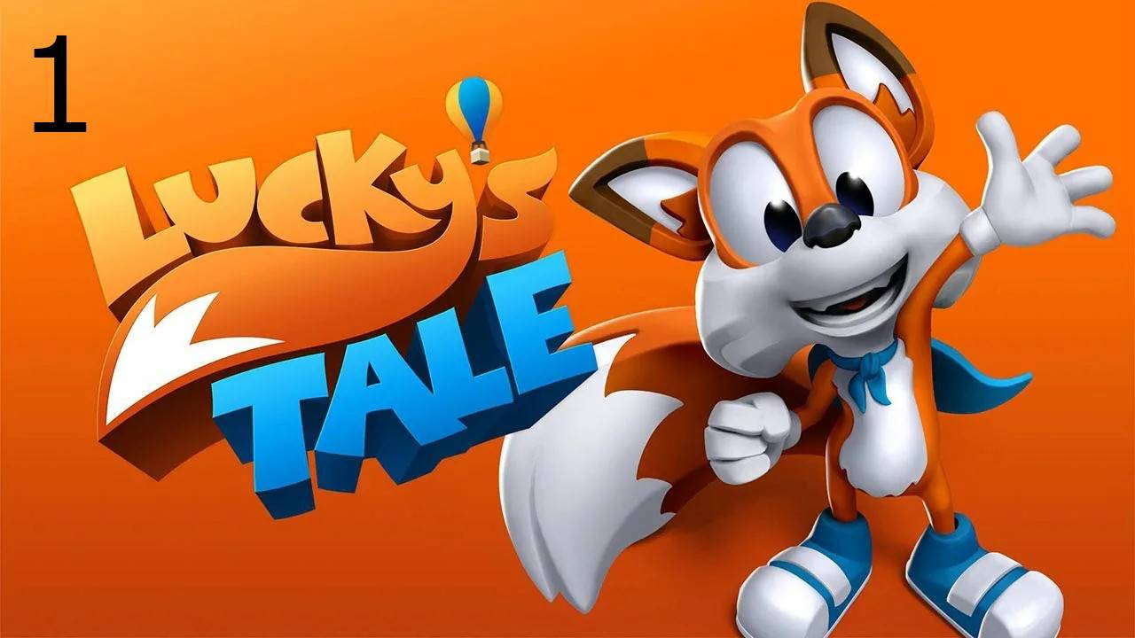 Super Lucky’s Tale 1. Остров големов. Облачный замок.