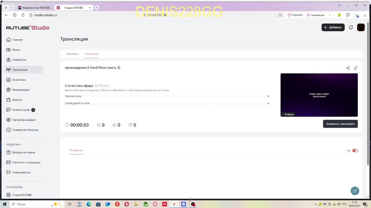 прохождение A Hard Place (часть 3)