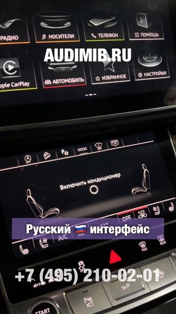 Русификация Audi Q7 из Кореи - MPR3 - Вариант 2