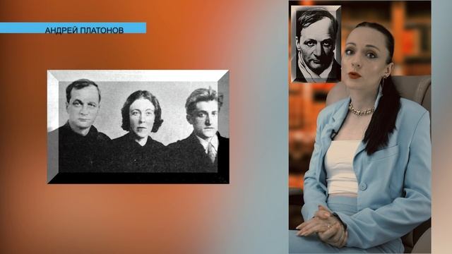 Андрей Платонов