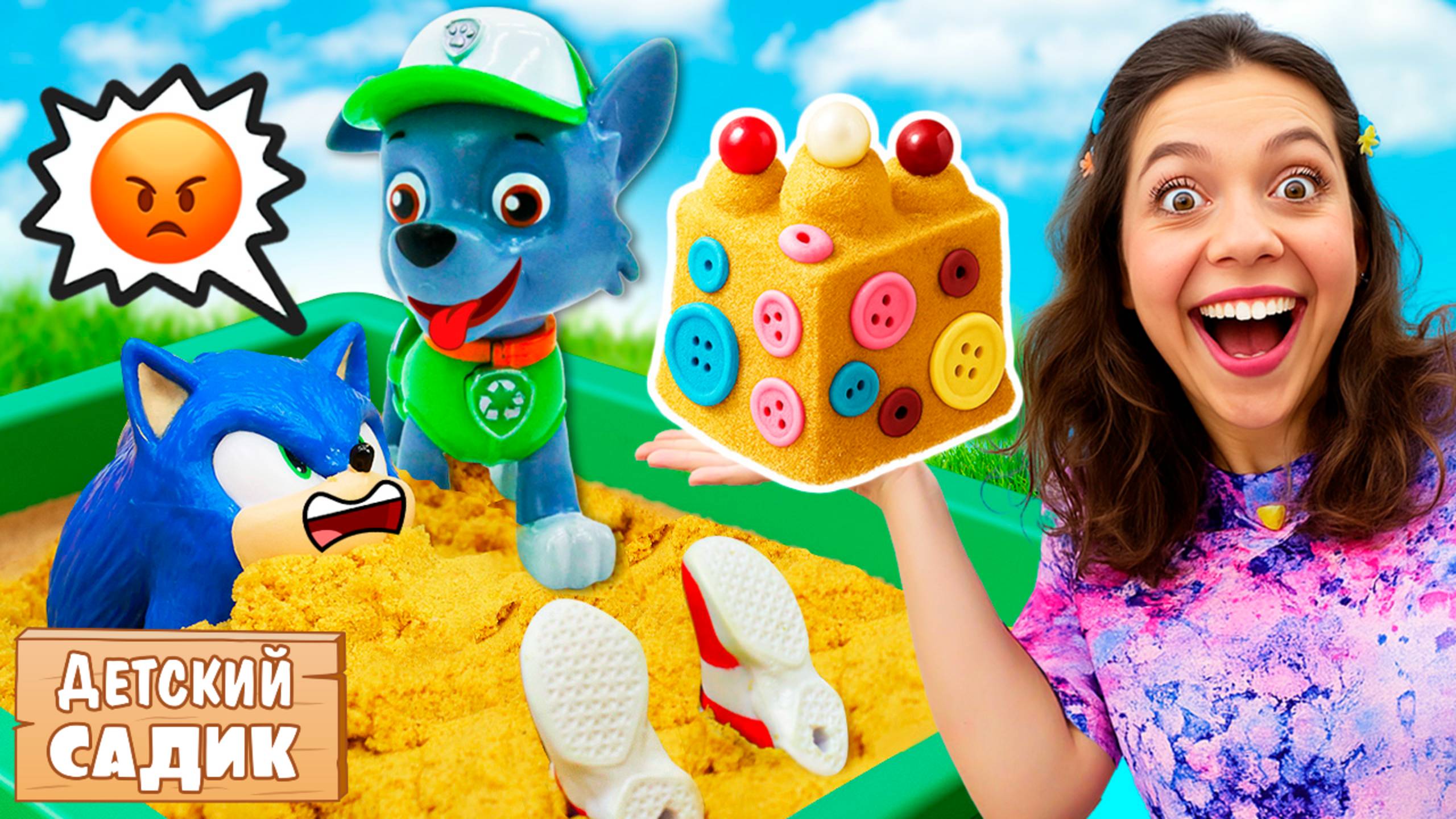 В детском садике игрушки учатся чистить зубки и раскрывают секрет песочного куличика!
