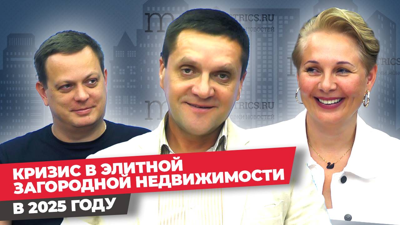 ИНВЕСТИЦИИ в недвижимость в 2025: Новые правила игры. Кризис, ИИ, частные инвесторы