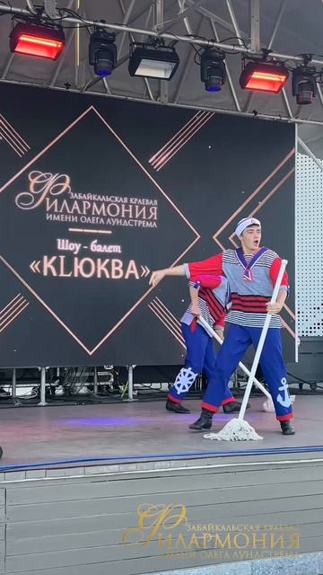 Восточный экономический форум 2025 с Забайкальской филармонией