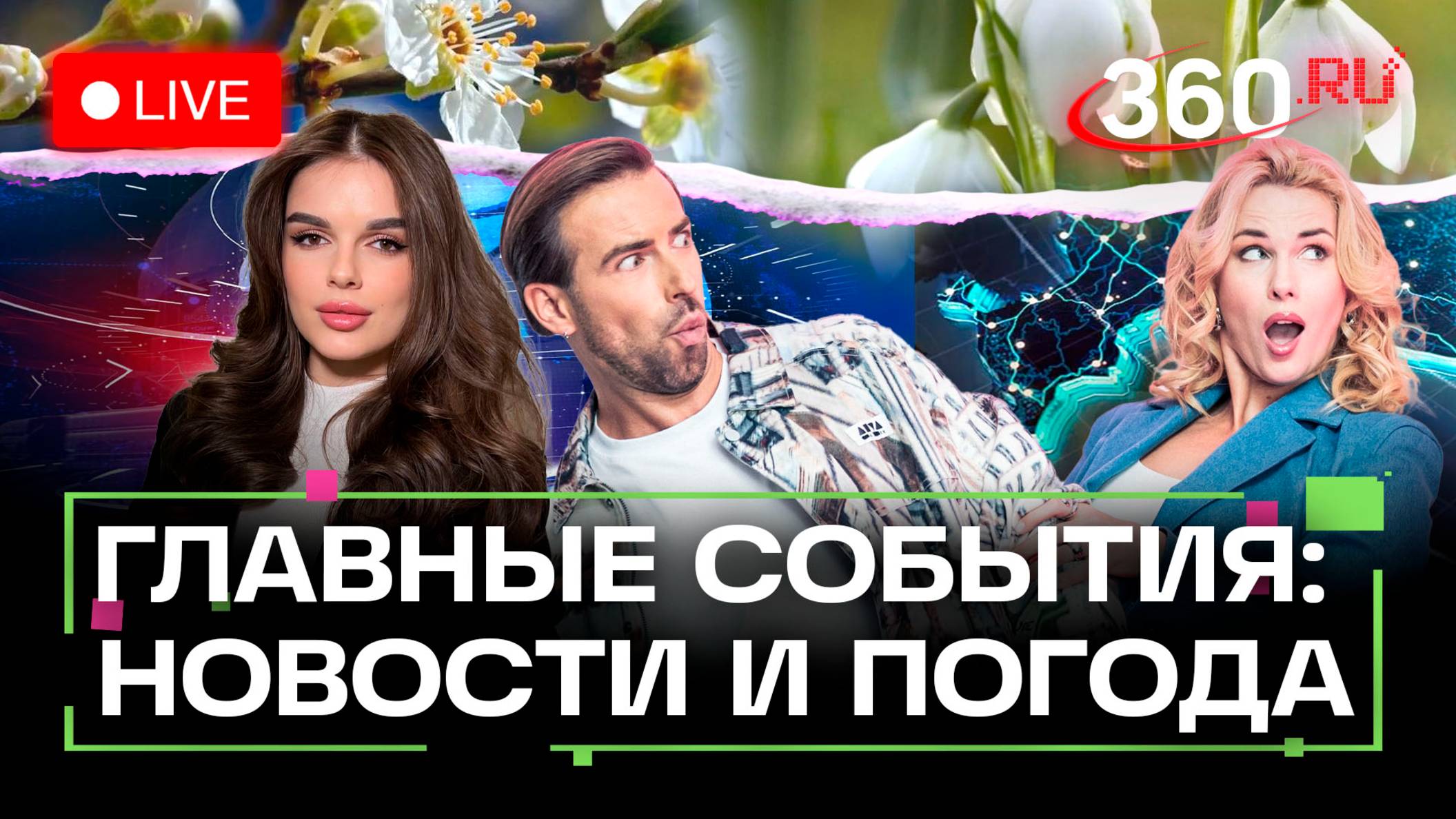 Теракт в Иерусалиме. Блокировка соцсетей в Турции. Короткая пятница в России. Погода на 8 сентября.