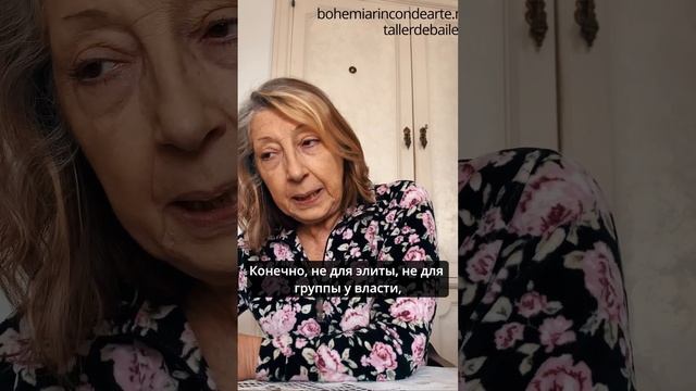 Часть 3 Как учились танцевать раньше? Интервью с Нормой Гомез Томаси