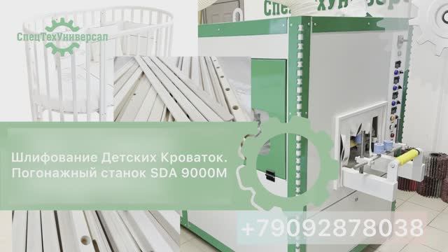 ☎️ +79092878038 Шлифовка детский кроваток💫. отзыв от компании "Азбука Детских Кроваток"