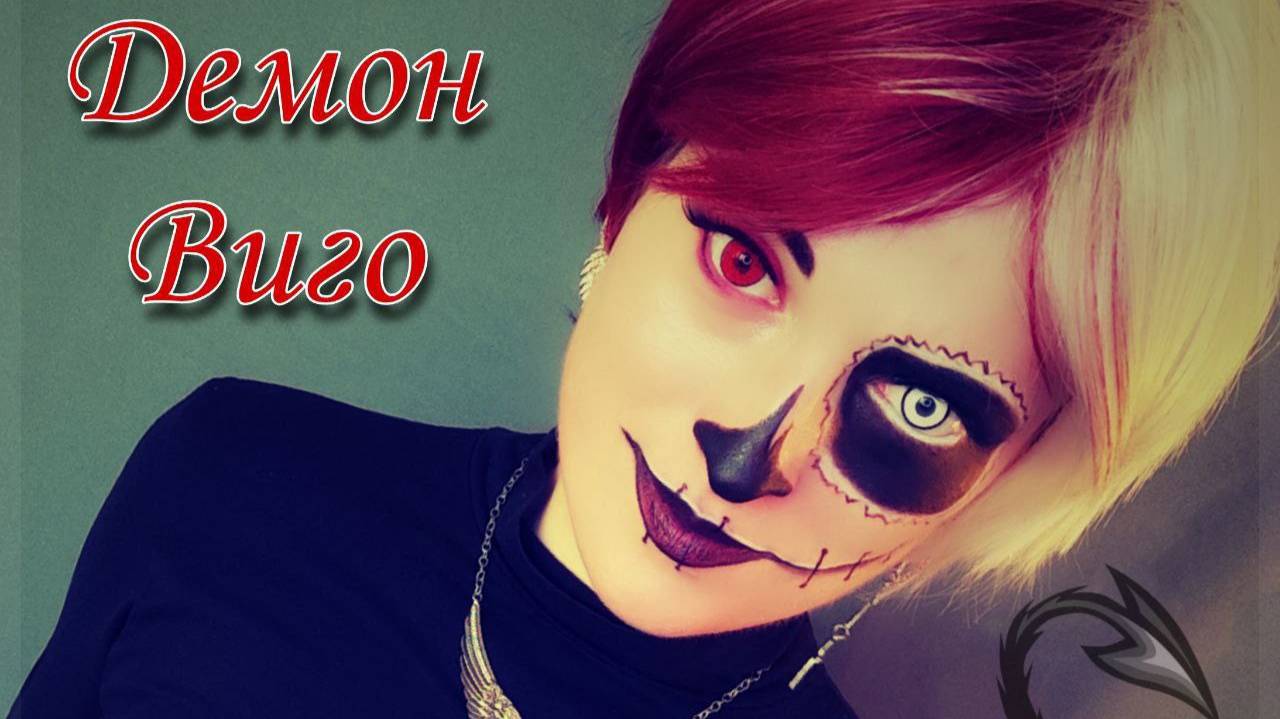 😈 Make-Up 💄 Создание образа 🎨 Демон Виго 😈