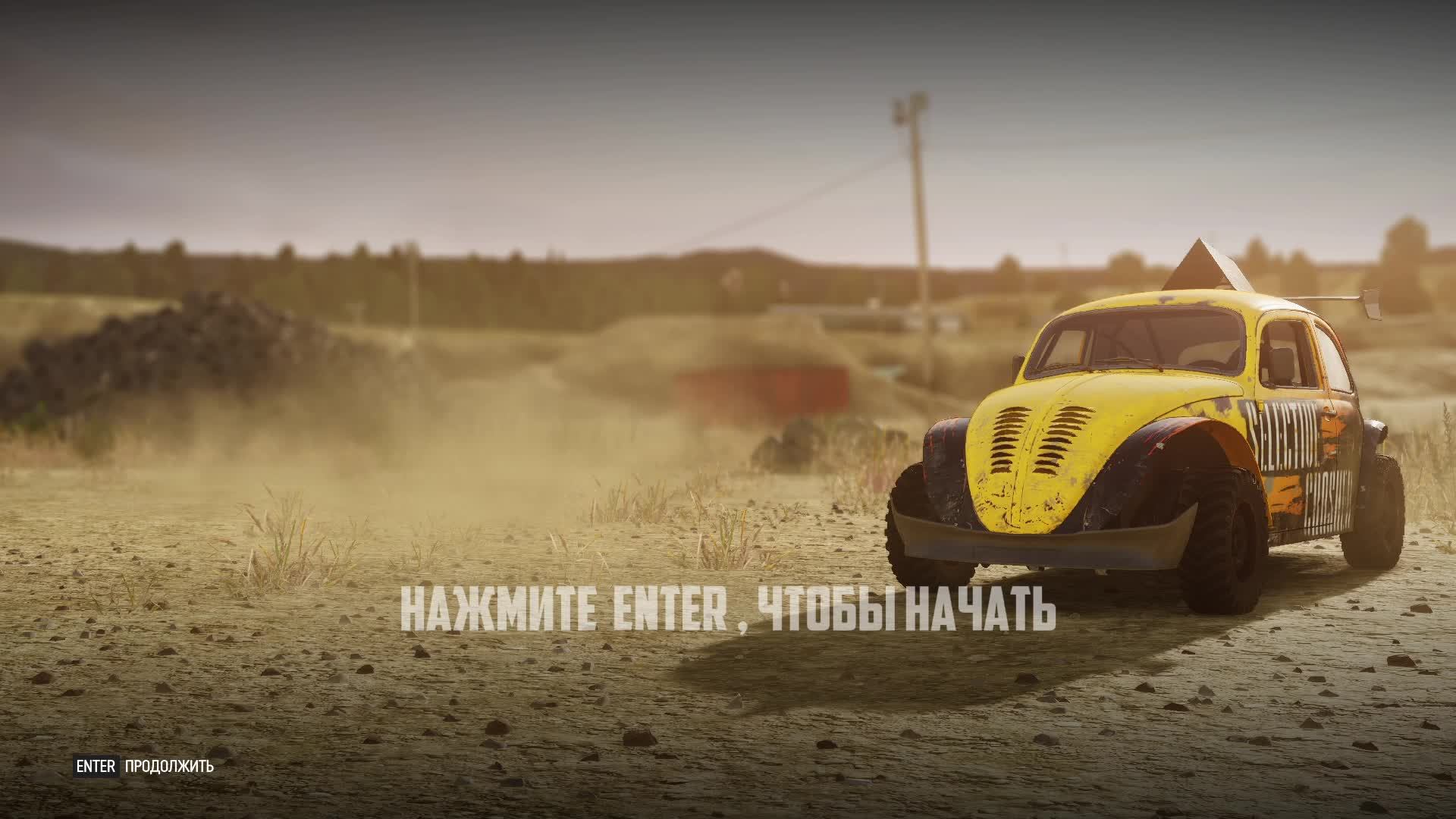 Wreckfest - Скрежет метала. - 3