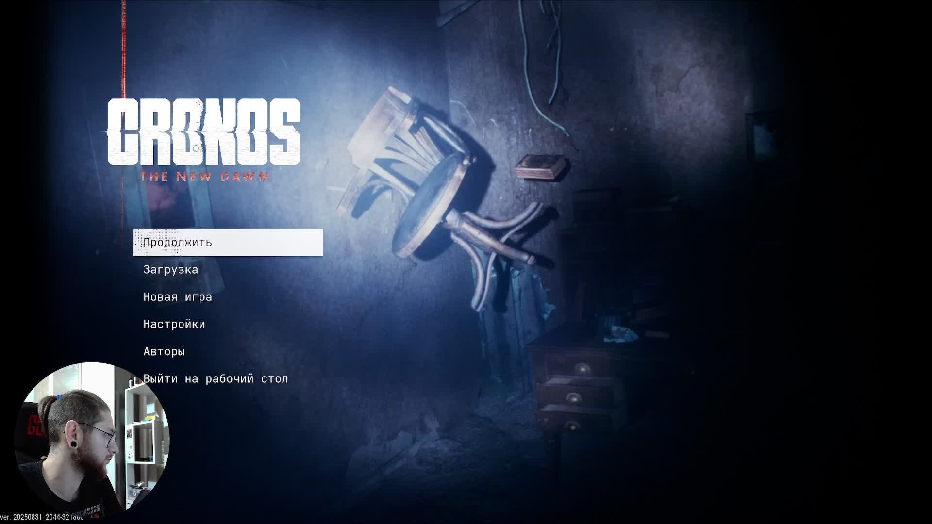 Cronos: The New Dawn Part 3