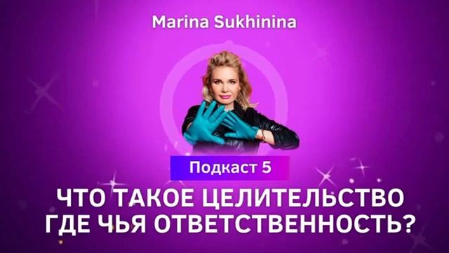 ЧТО ТАКОЕ ЦЕЛИТЕЛЬСТВО. ГДЕ ЧЬЯ ОТВЕТСТВЕННОСТЬ_