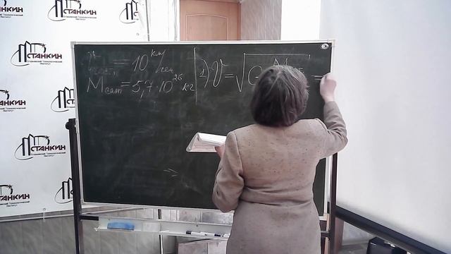 Физика. Космические тела и их движения 2 часть