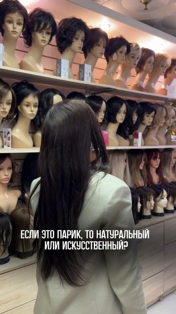 Парик из натуральных волос на шелке без челки Totoro