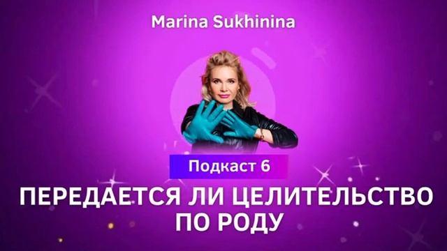 Передается ли целительство по роду_