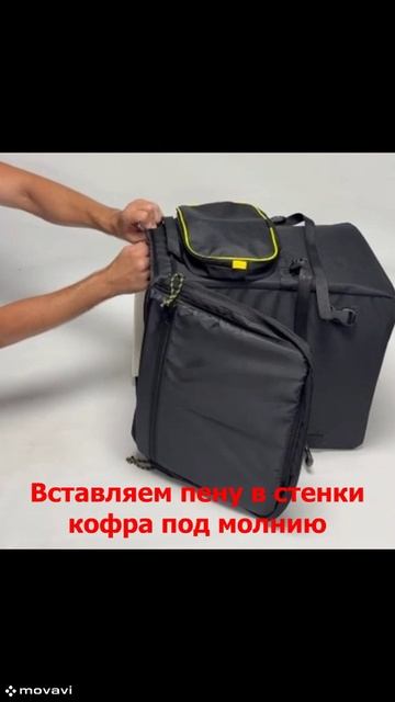Сборка кофра