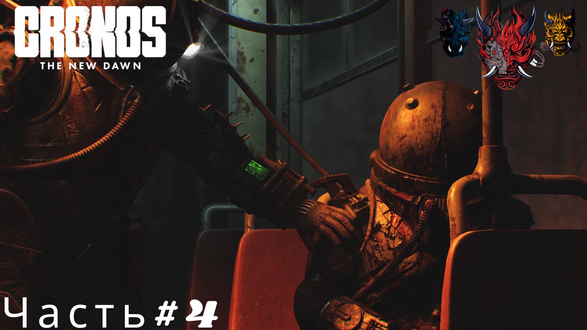 Cronos The New Dawn(Кронос Новый Рассвет)Часть#4 Встретили Путника