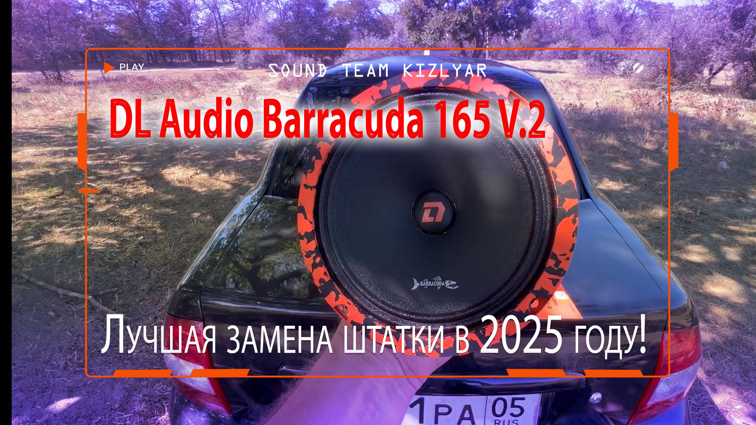 Лучшая замена штатки в 2025 году. Обновленные динамики DL Audio Barracuda 165 V.2