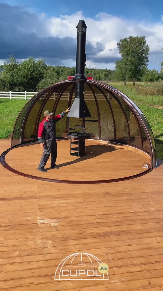 Купольная гриль-беседка D 5,5 м | Заказать на cupol365.ru