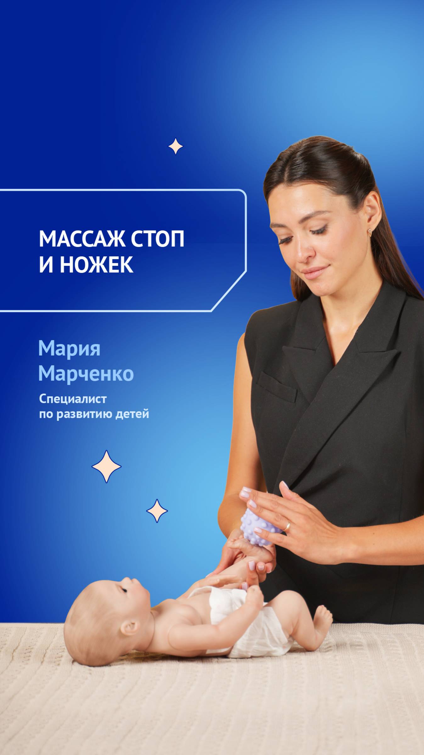 Массаж стоп и ножек