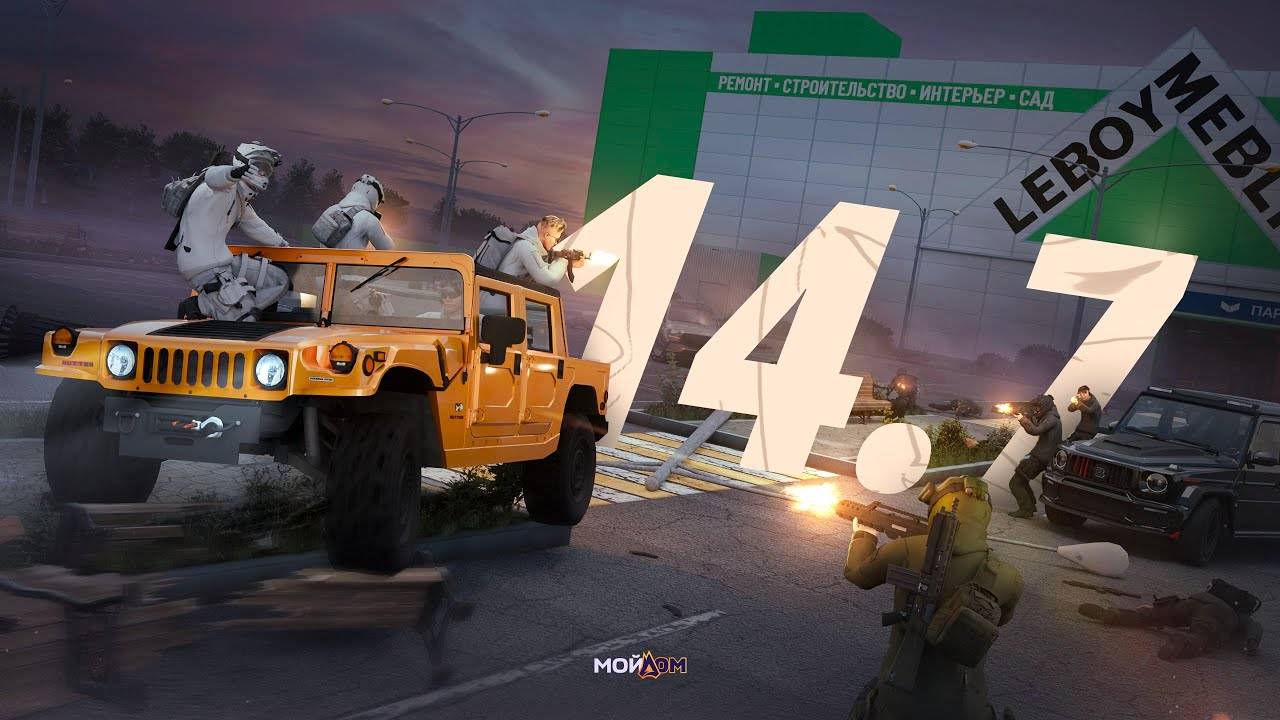 Обзор "ОБНОВЛЕНИЕ 14.7" на проектах Radmir V RP и Мой Дом.