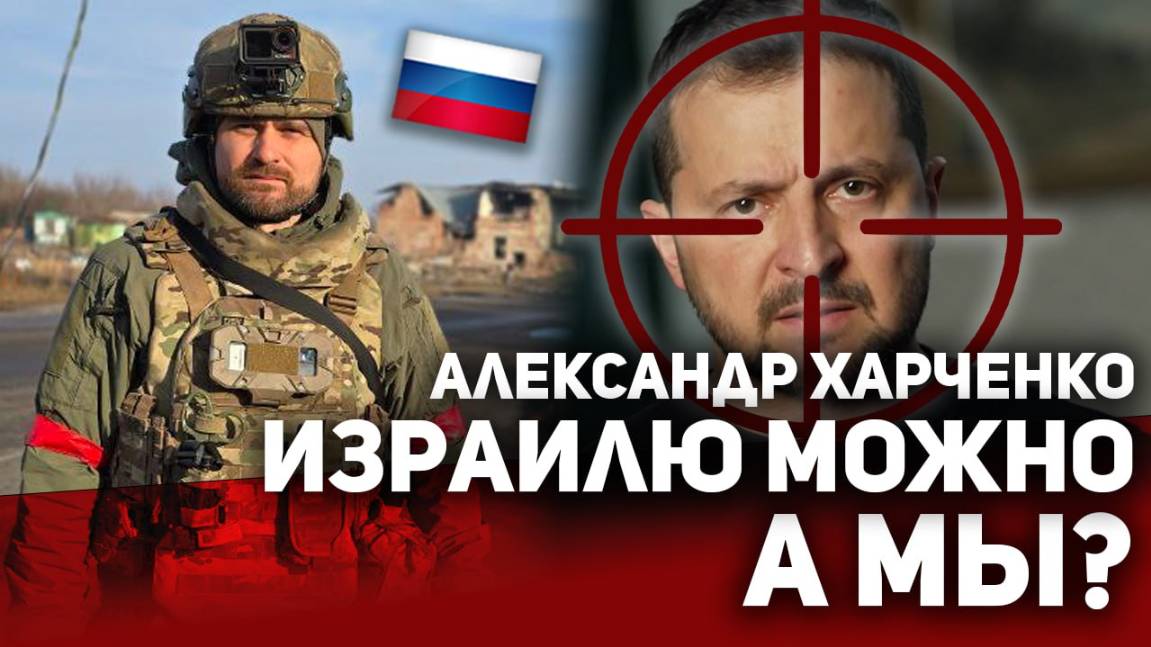 ⚡️ Израилю можно, а МЫ⁉️